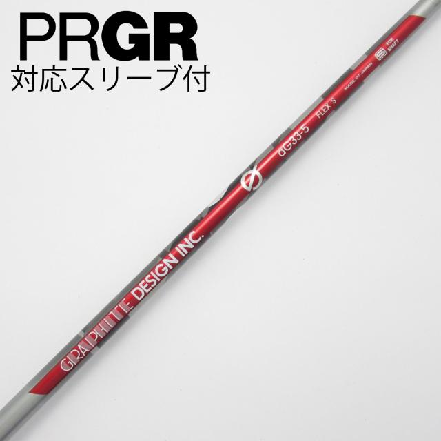 【中古】グラファイトデザイン　Graphite Design　aG33 ドライバー用_スリーブ付  aG33-5