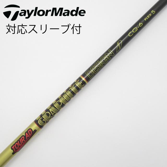 【中古】グラファイトデザイン　Tour AD　Tour AD CQ ドライバー用_スリーブ付  Tour AD CQ-6