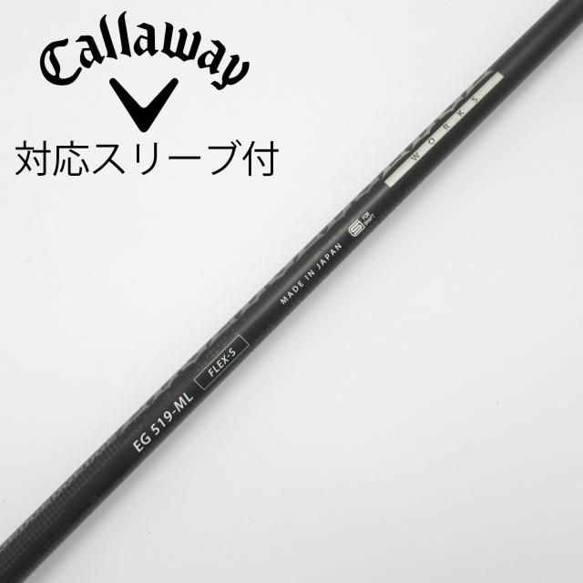 【中古】ソノ他メーカー シャフト ドライバー用_スリーブ付  カーボンシャフト