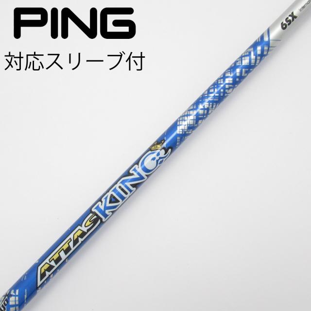 【中古】UST マミヤ　ATTAS　ATTAS KING ドライバー用_スリーブ付  ATTAS KING 6