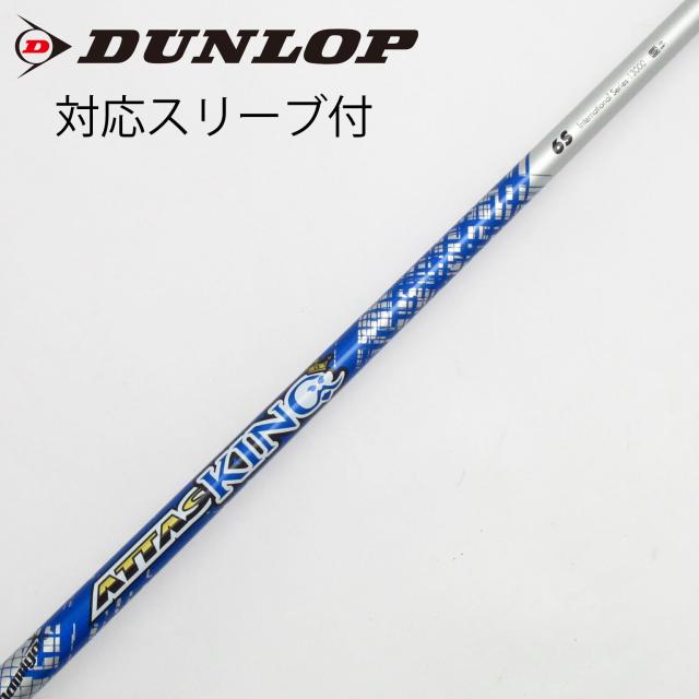 【中古】UST マミヤ　ATTAS　ATTAS KING ドライバー用_スリーブ付  ATTAS KING 6