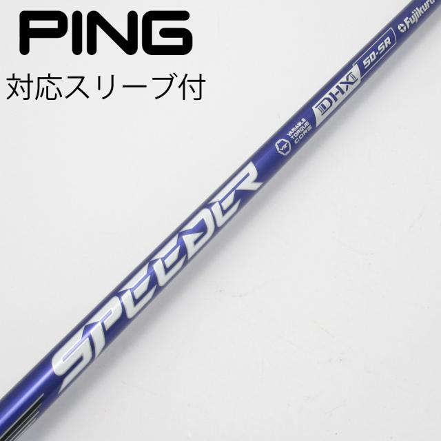 【中古】フジクラ　Speeder　Speeder NX VIOLET ドライバー用_スリーブ付  Speeder NX VIOLET 50