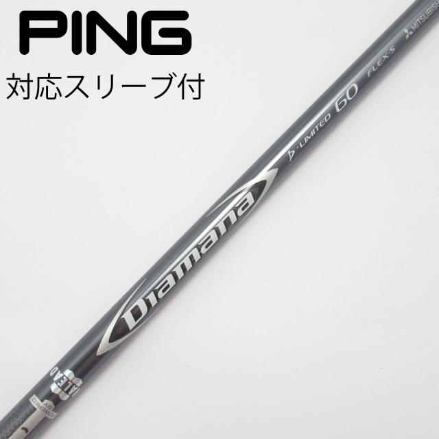 【中古】三菱ケミカル　Diamana　Diamana D-LIMITED ドライバー用_スリーブ付  Diamana D-LIMITED 60