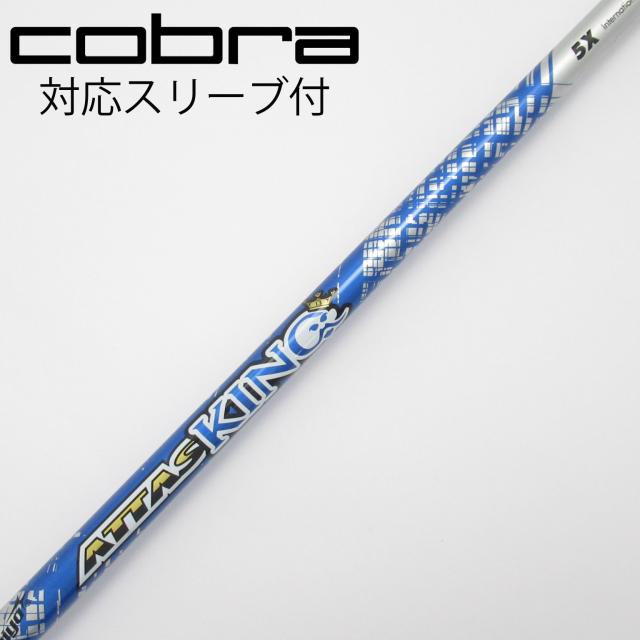 【中古】UST マミヤ　ATTAS　ATTAS KING ドライバー用_スリーブ付  ATTAS KING 5