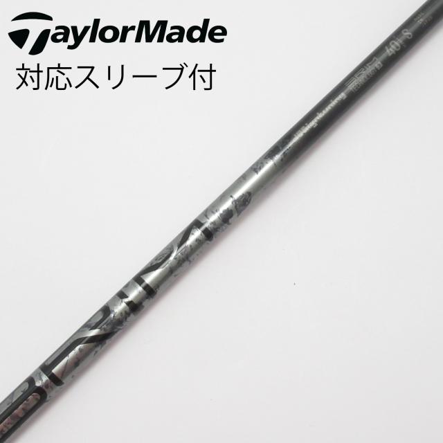 【中古】デザインチューニング　Design Tuning　デザインチューニング シャフト ドライバー用_スリーブ付  カーボンシャフト