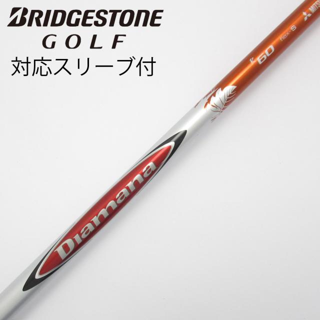 【中古】三菱ケミカル　Diamana　Diamana R ドライバー用_スリーブ付  Diamana R 60