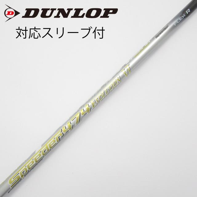 【中古】フジクラ　Speeder　Speeder EVOLUTION VI ドライバー用_スリーブ付  Speeder 474 EVOLUTION VI