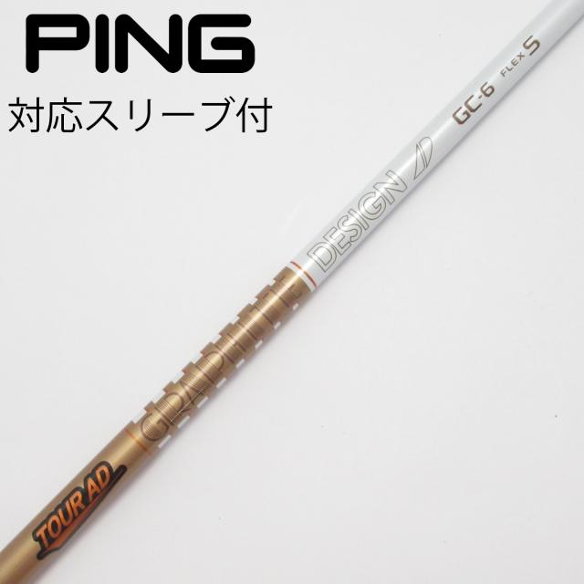 【中古】グラファイトデザイン　Tour AD　Tour AD GC ドライバー用_スリーブ付  Tour AD GC-6