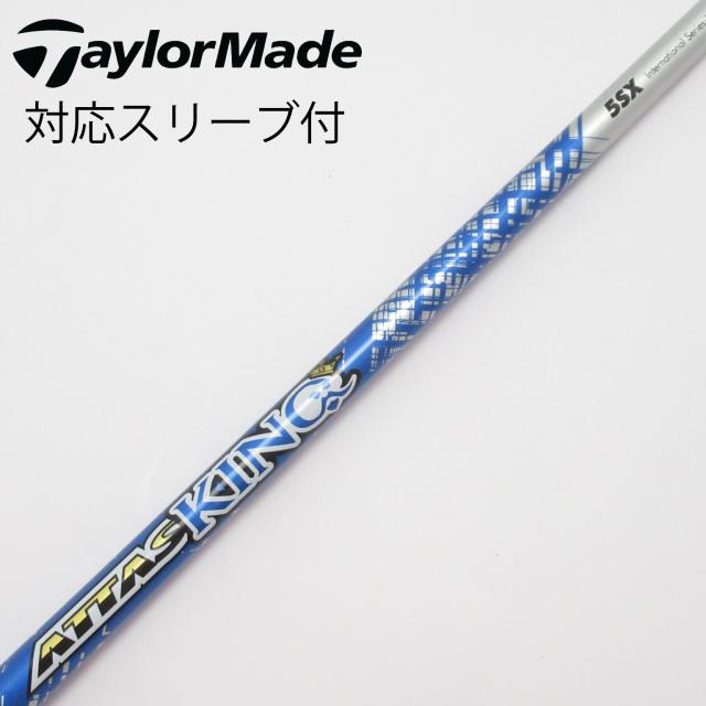 【中古】UST マミヤ　ATTAS　ATTAS KING ドライバー用_スリーブ付  ATTAS KING 5