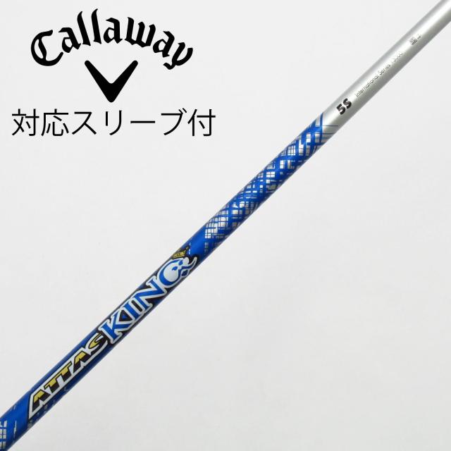 【中古】UST マミヤ　ATTAS　ATTAS KING ドライバー用_スリーブ付  ATTAS KING 5
