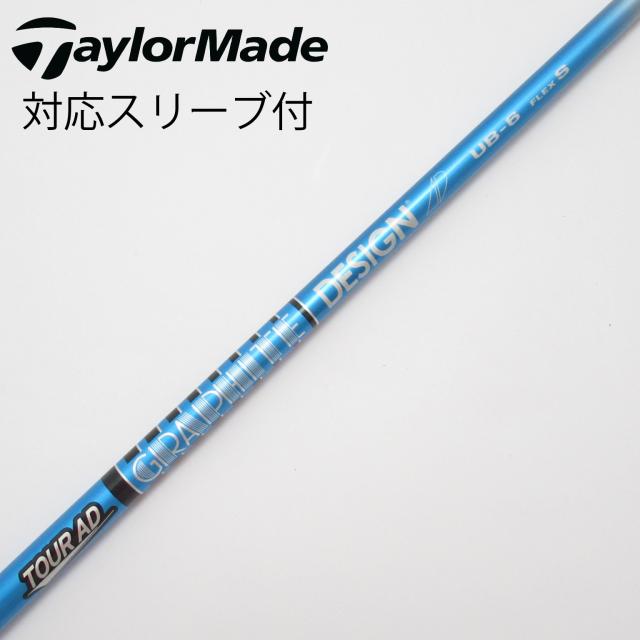 【中古】グラファイトデザイン　Tour AD　Tour AD UB ドライバー用_スリーブ付  Tour AD UB 6