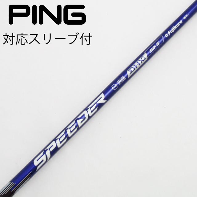 【中古】フジクラ　Speeder　Speeder NX VIOLET ドライバー用_スリーブ付  Speeder NX VIOLET 50