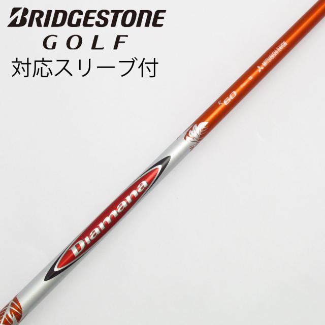 【中古】三菱ケミカル　Diamana　Diamana R ドライバー用_スリーブ付  Diamana R 60