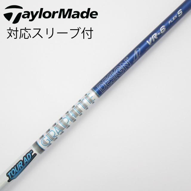 【中古】グラファイトデザイン　Tour AD　Tour AD VR ドライバー用_スリーブ付  Tour AD VR-6
