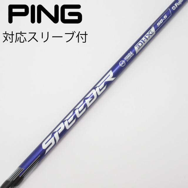 【中古】フジクラ　Speeder　Speeder NX VIOLET ドライバー用_スリーブ付  Speeder NX VIOLET 50