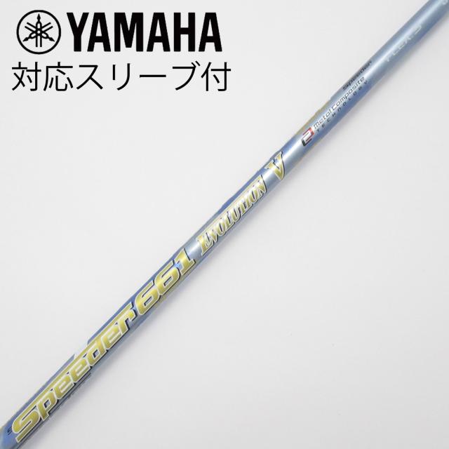 【中古】フジクラ　Speeder　Speeder EVOLUTION V ドライバー用_スリーブ付  Speeder 661 EVOLUTION V