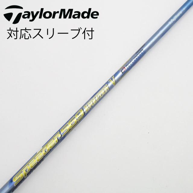 【中古】フジクラ　Speeder　Speeder EVOLUTION V ドライバー用_スリーブ付  Speeder 569 EVOLUTION V