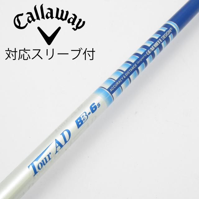 【中古】グラファイトデザイン　Tour AD　Tour AD BB ドライバー用_スリーブ付  Tour AD BB-6