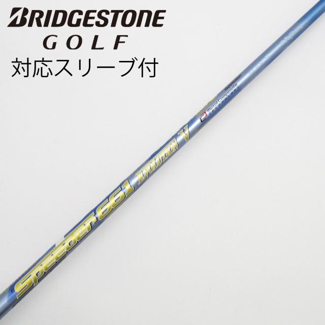 【中古】フジクラ　Speeder　Speeder EVOLUTION V ドライバー用_スリーブ付  Speeder 661 EVOLUTION V