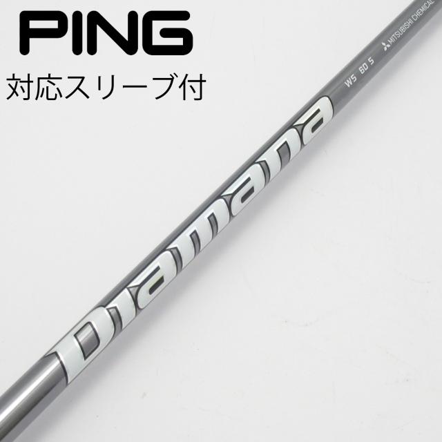 【中古】三菱ケミカル　Diamana　Diamana WS ドライバー用_スリーブ付  Diamana WS 60