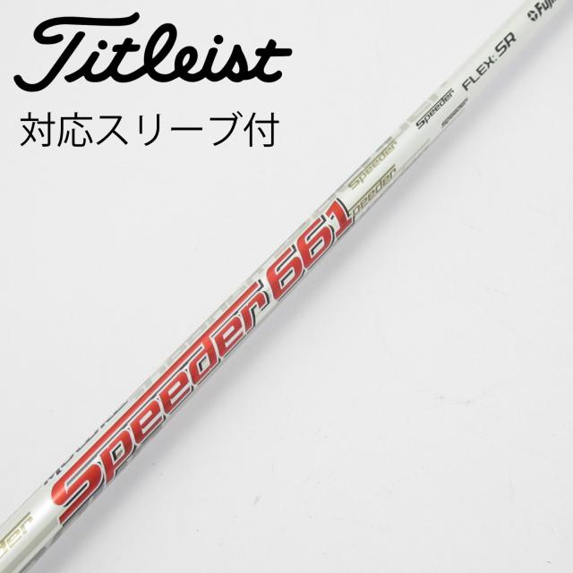 【中古】フジクラ　Speeder　Motore Speeder ドライバー用_スリーブ付  Motore Speeder 661