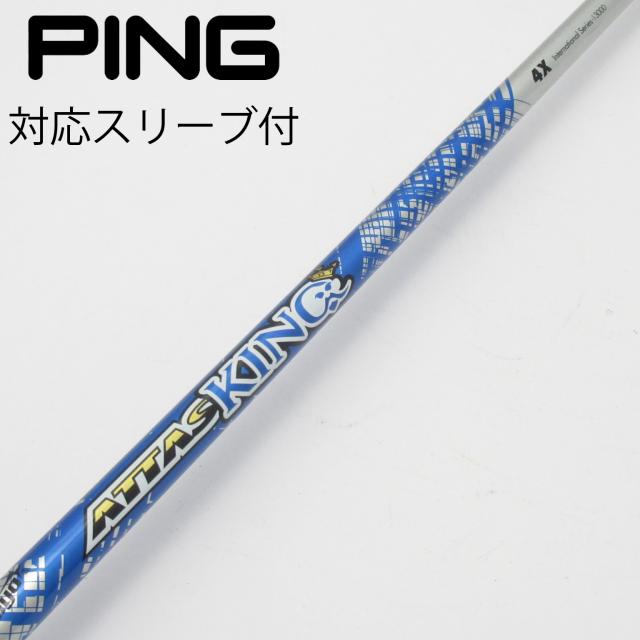 【中古】UST マミヤ　ATTAS　ATTAS KING ドライバー用_スリーブ付  ATTAS KING 4