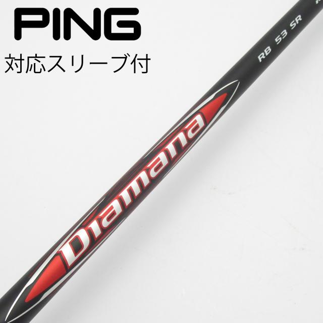 【中古】三菱ケミカル　Diamana　Diamana RB ドライバー用_スリーブ付  Diamana RB 53