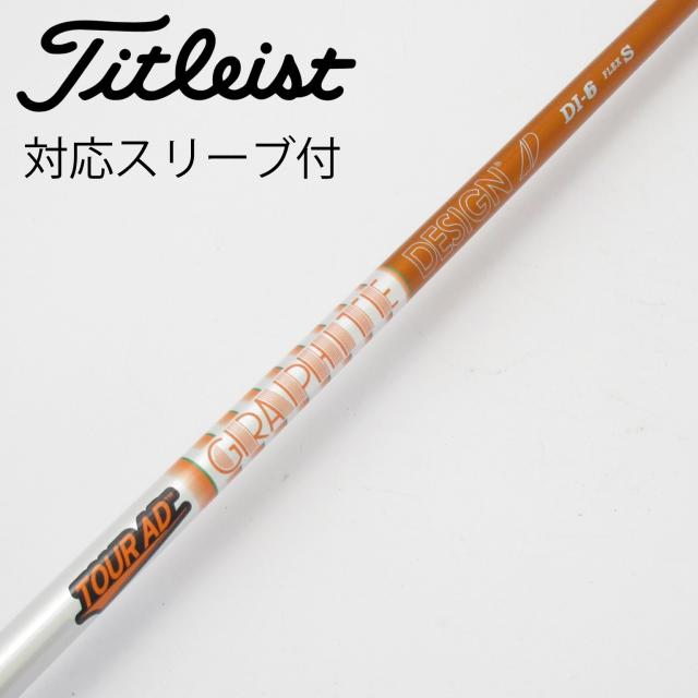 【中古】グラファイトデザイン　Tour AD　Tour AD DI(2020) ドライバー用_スリーブ付  Tour AD DI-6(2020)