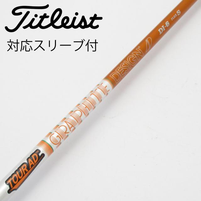 【中古】グラファイトデザイン　Tour AD　Tour AD DI(2020) ドライバー用_スリーブ付  Tour AD DI-6(2020)