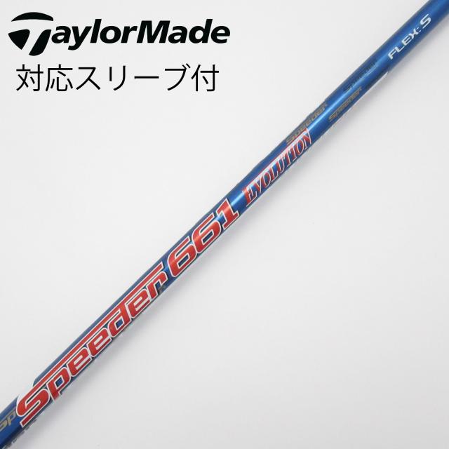 【中古】フジクラ　Speeder　Speeder EVOLUTION ドライバー用_スリーブ付  Speeder 661 EVOLUTION