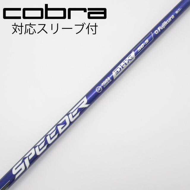 【中古】フジクラ　Speeder　Speeder NX VIOLET ドライバー用_スリーブ付  Speeder NX VIOLET 50