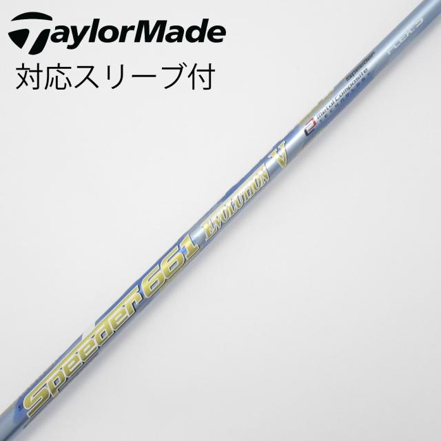 【中古】フジクラ　Speeder　Speeder EVOLUTION V ドライバー用_スリーブ付  Speeder 661 EVOLUTION V