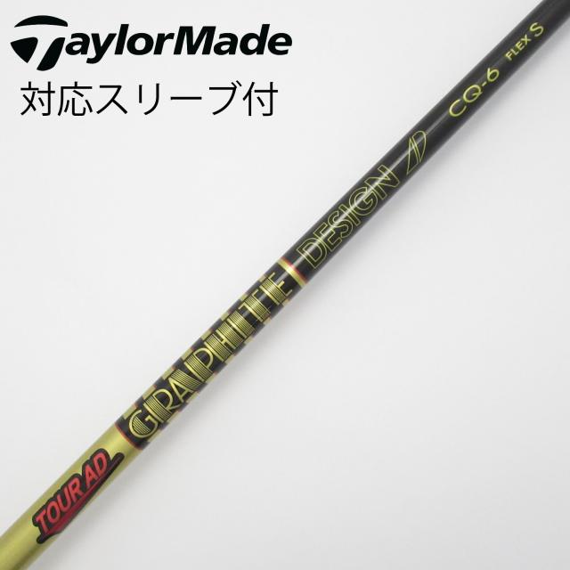 【中古】グラファイトデザイン　Tour AD　Tour AD CQ ドライバー用_スリーブ付  Tour AD CQ-6