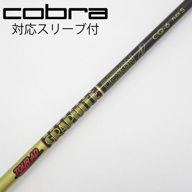 【中古】グラファイトデザイン　Tour AD　Tour AD CQ ドライバー用_スリーブ付  Tour AD CQ-6