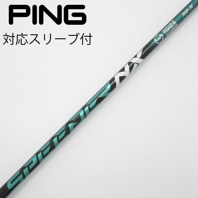 【中古】フジクラ　Speeder　Speeder NX GREEN ドライバー用_スリーブ付  Speeder NX GREEN 50