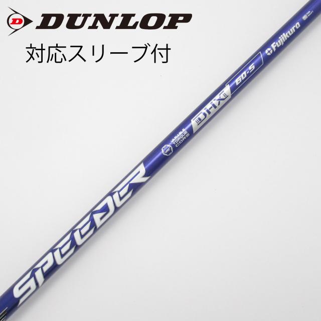 【中古】フジクラ　Speeder　Speeder NX VIOLET ドライバー用_スリーブ付  Speeder NX VIOLET 60