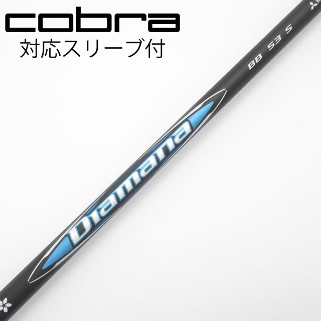 【中古】三菱ケミカル　Diamana　Diamana BB ドライバー用_スリーブ付  Diamana BB 53