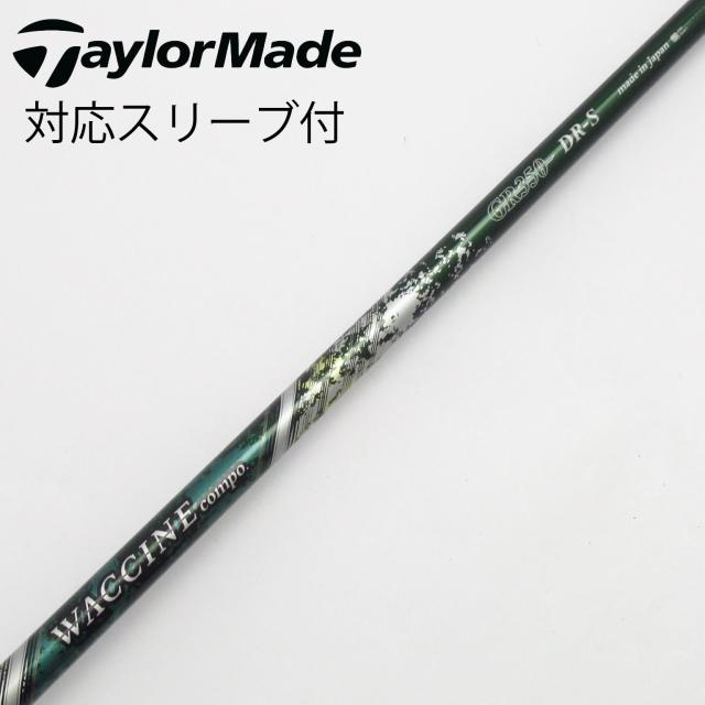 【中古】グラビティ　GRAVITY　グラビティ シャフト ドライバー用_スリーブ付  WACCINE compo GR-350 DR