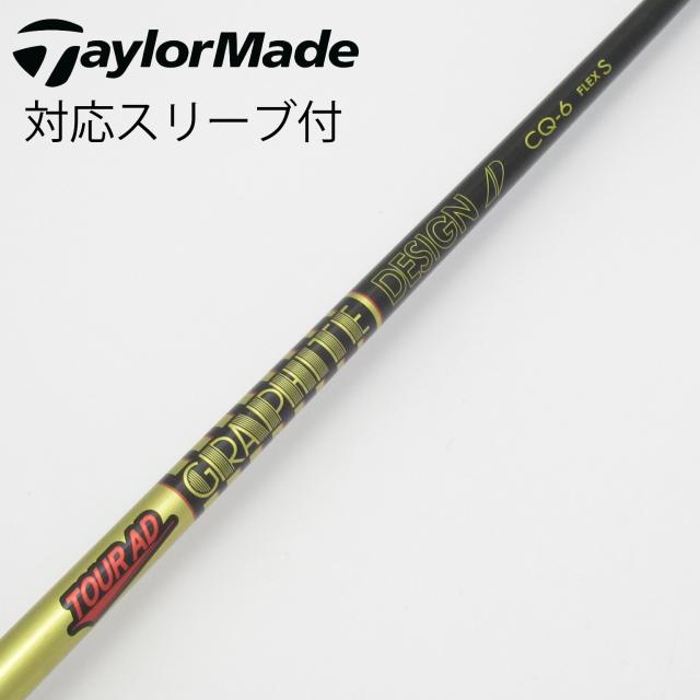 【中古】グラファイトデザイン　Tour AD　Tour AD CQ ドライバー用_スリーブ付  Tour AD CQ-6