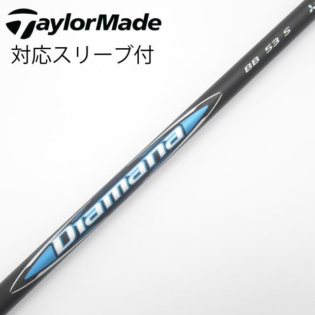 【中古】三菱ケミカル　Diamana　Diamana BB ドライバー用_スリーブ付  Diamana BB 53