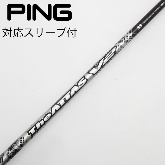 【中古】UST マミヤ　ATTAS　THE ATTAS V2 ドライバー用_スリーブ付  THE ATTAS V2 5