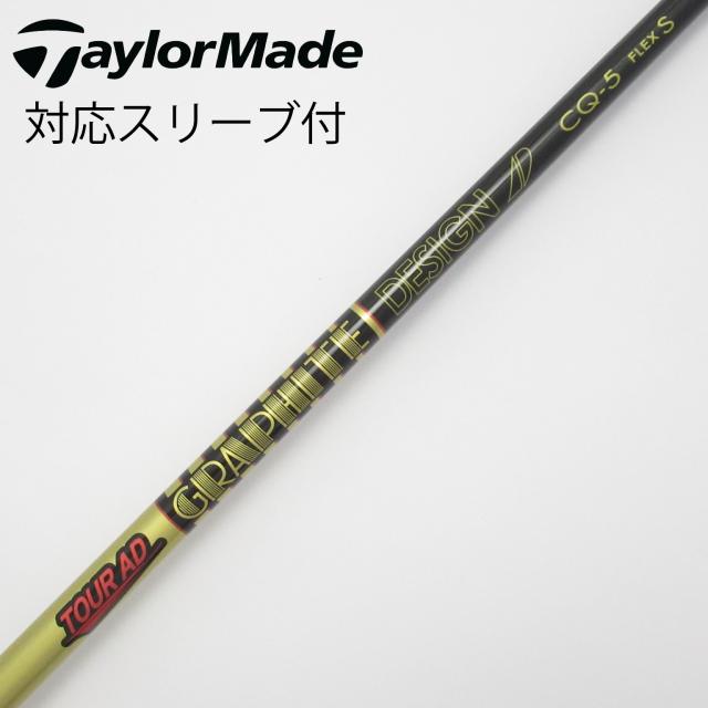 【中古】グラファイトデザイン　Tour AD　Tour AD CQ ドライバー用_スリーブ付  Tour AD CQ-5
