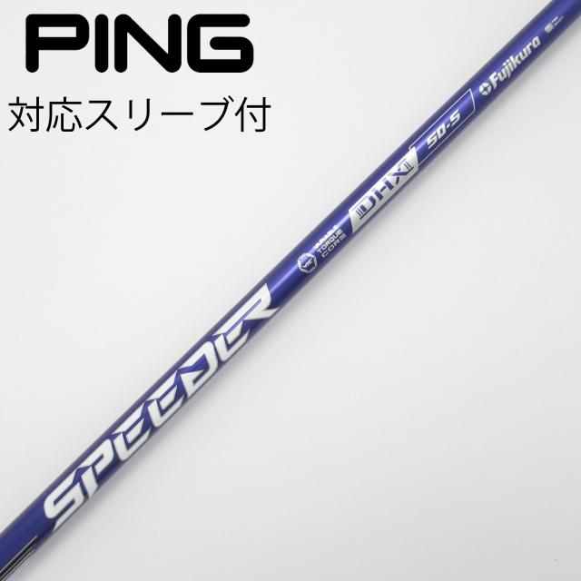 【中古】フジクラ　Speeder　Speeder NX VIOLET ドライバー用_スリーブ付  Speeder NX VIOLET 50