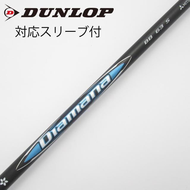 【中古】三菱ケミカル　Diamana　Diamana BB ドライバー用_スリーブ付  Diamana BB 63
