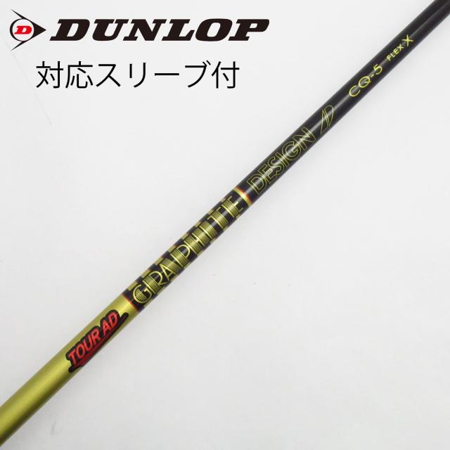 【中古】グラファイトデザイン　Tour AD　Tour AD CQ ドライバー用_スリーブ付  Tour AD CQ-5