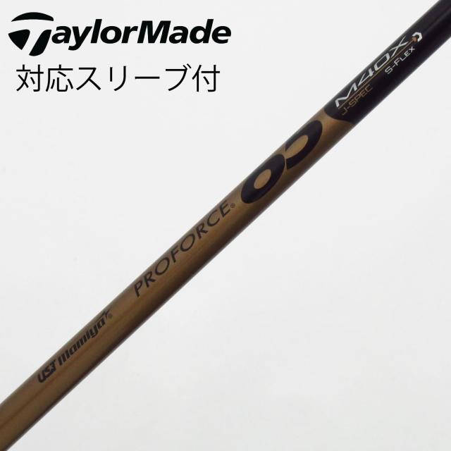 【中古】テーラーメイド　Taylor Made　テーラーメイド 純正シャフト1 ドライバー用_スリーブ付  PROFORCE 65 M40X J-SPEC
