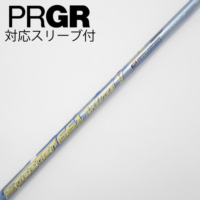 【中古】フジクラ　Speeder　Speeder EVOLUTION V ドライバー用_スリーブ付  Speeder 661 EVOLUTION V