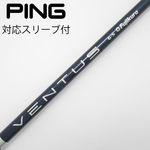 【中古】フジクラ　VENTUS　VENTUS BLUE(VELOCOREあり) ドライバー用_スリーブ付  VENTUS BLUE 6(VELOCOREあり)