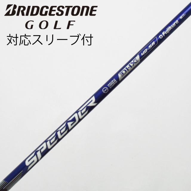 【中古】フジクラ　Speeder　Speeder NX VIOLET ドライバー用_スリーブ付  Speeder NX VIOLET 40