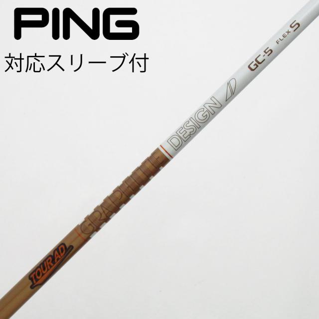【中古】グラファイトデザイン　Tour AD　Tour AD GC ドライバー用_スリーブ付  Tour AD GC-5